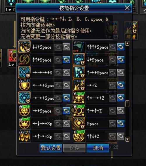 地下城怎么改技能按键