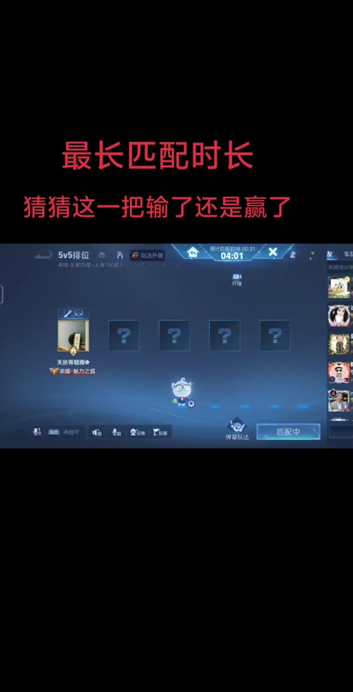 王者荣耀怎么单排图标