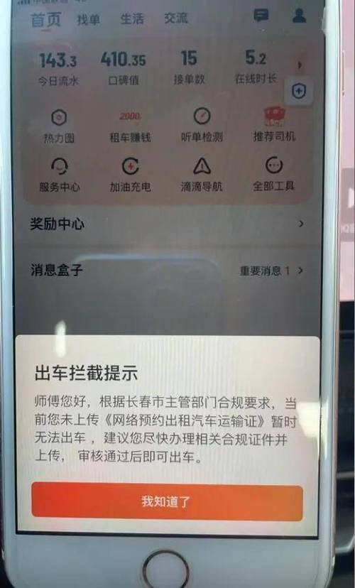 滴滴是不是24小时服务图标