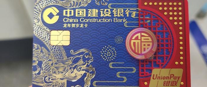 建行同号换卡图标
