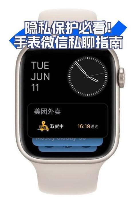 什么手表可以聊天图标