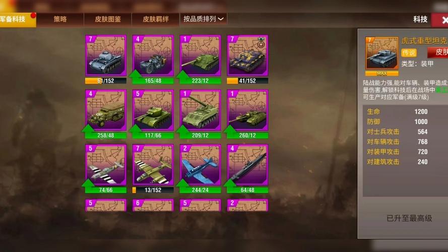 二战风云2不氪金能玩好吗图标