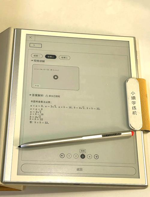 小猿学练机笔不触屏幕能写字图标
