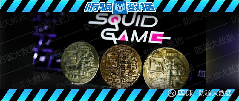 鱿鱼币squid最新消息截图