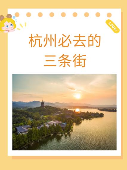 杭州必去的三条街图标