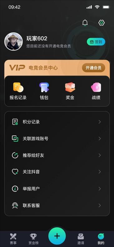 电竞比赛软件图标