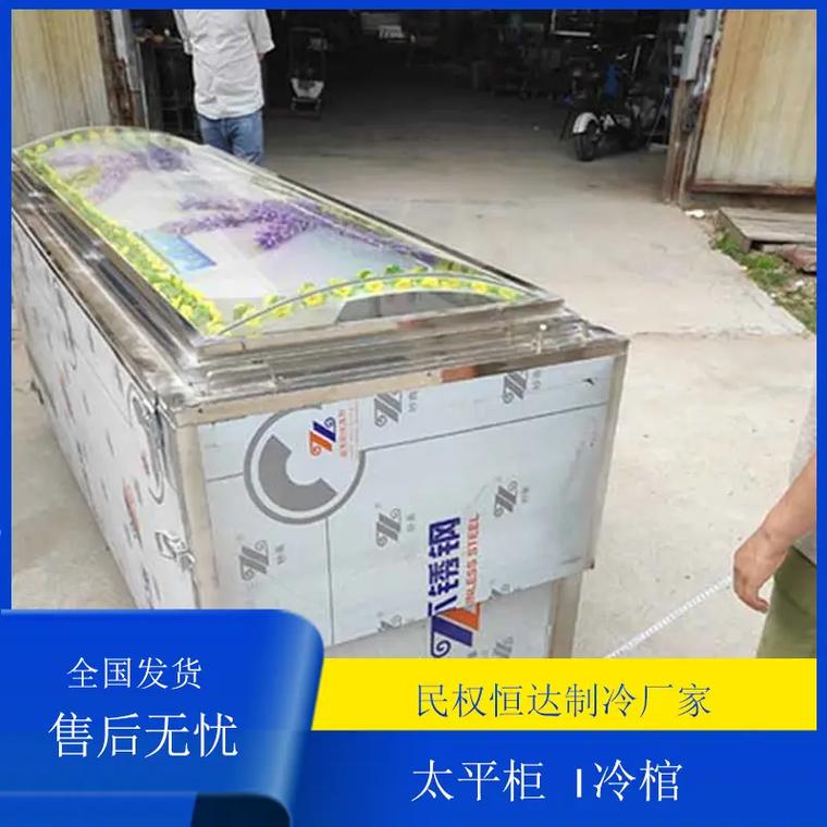 冷棺调节多少温度图标