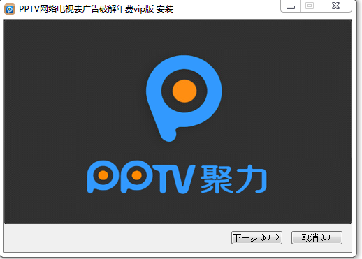 pptv清风破解版