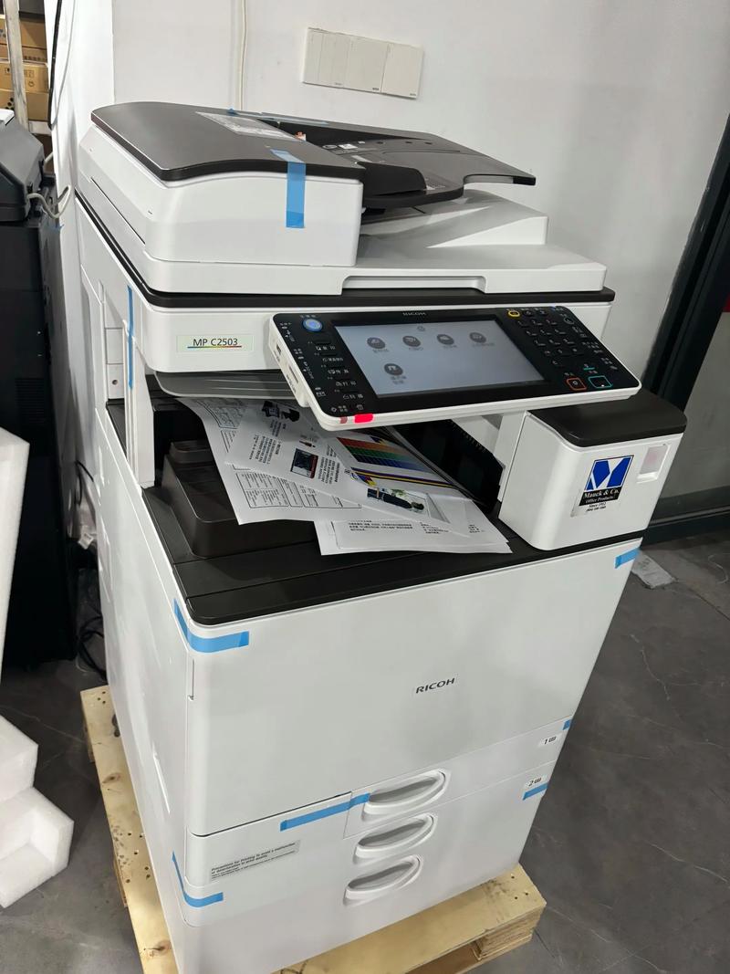 理光C2051