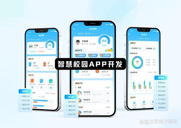 智慧中学生教育平台app