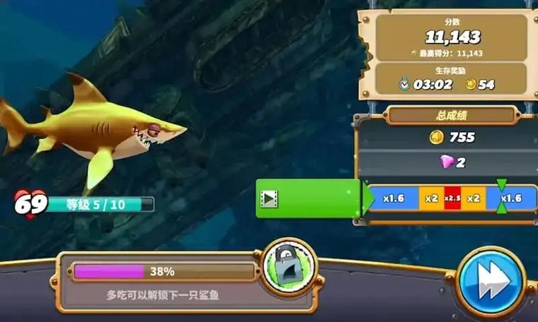 饥饿鲨破解版无限钻石图标