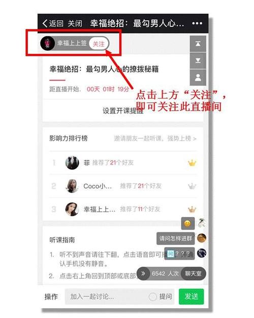 怎样成为粉丝团成员图标