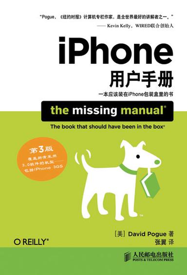苹果手机使用手册截图