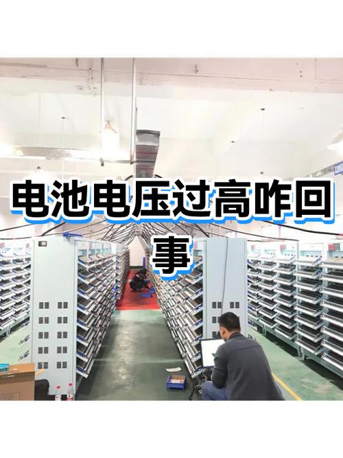 手机提示电池电压过高怎么办