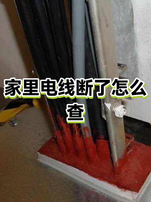 墙内电线断了怎么能找到断点图标