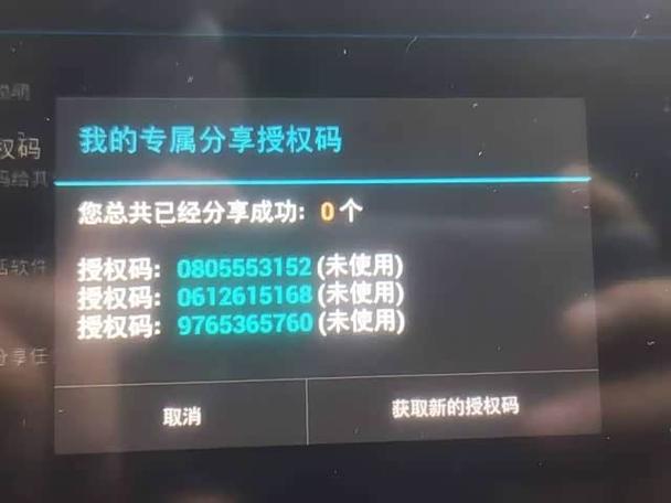 手机软件授权码生成器图标