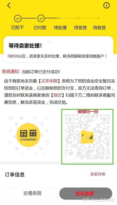 闲鱼拍卖保证金是卖家所定吗图标