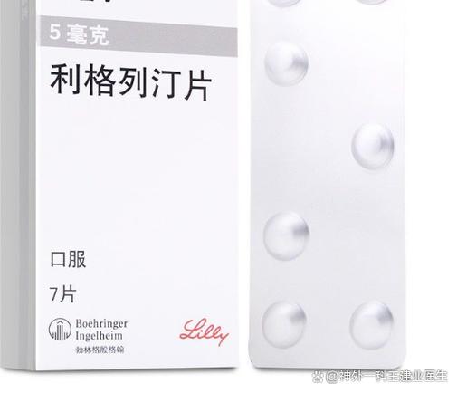 利格列汀片价格表2023图标