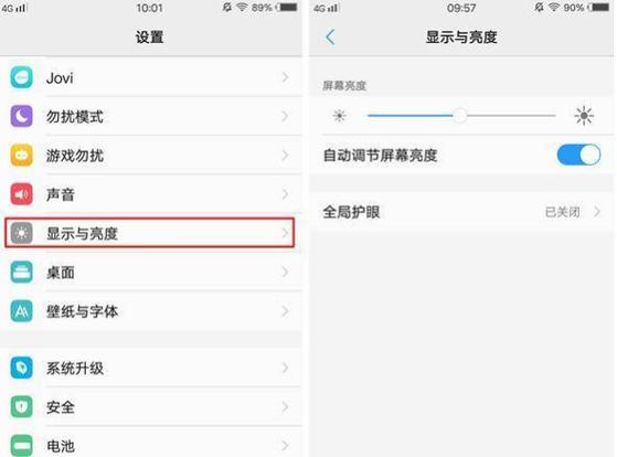 vivox9耗电快怎么办图标