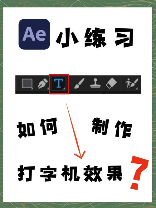 ae文字动画怎么做图标