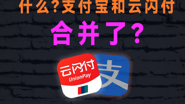 云闪付 支付宝图标