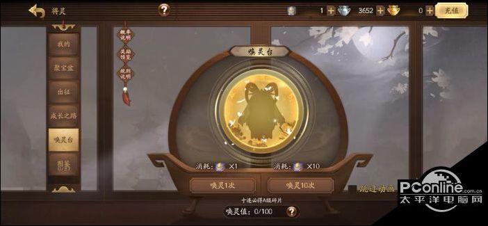 三国杀将灵在哪里截图