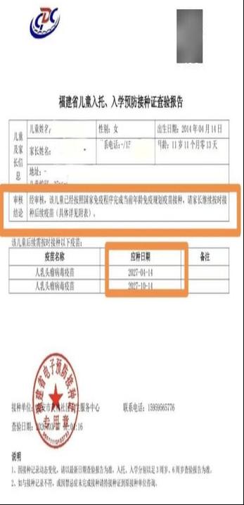 打过疫苗了小豆苗上显示漏种图标