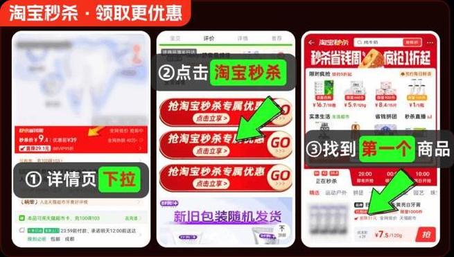 淘宝免费纸巾怎么领截图