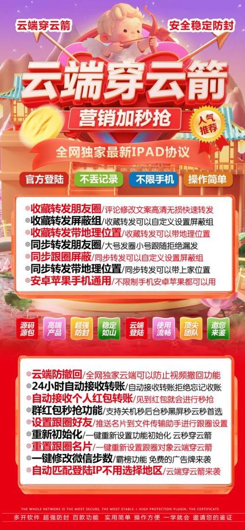 云端秒抢拿货平台图标