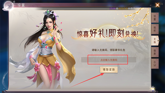 仙梦奇缘仙玉破解版截图