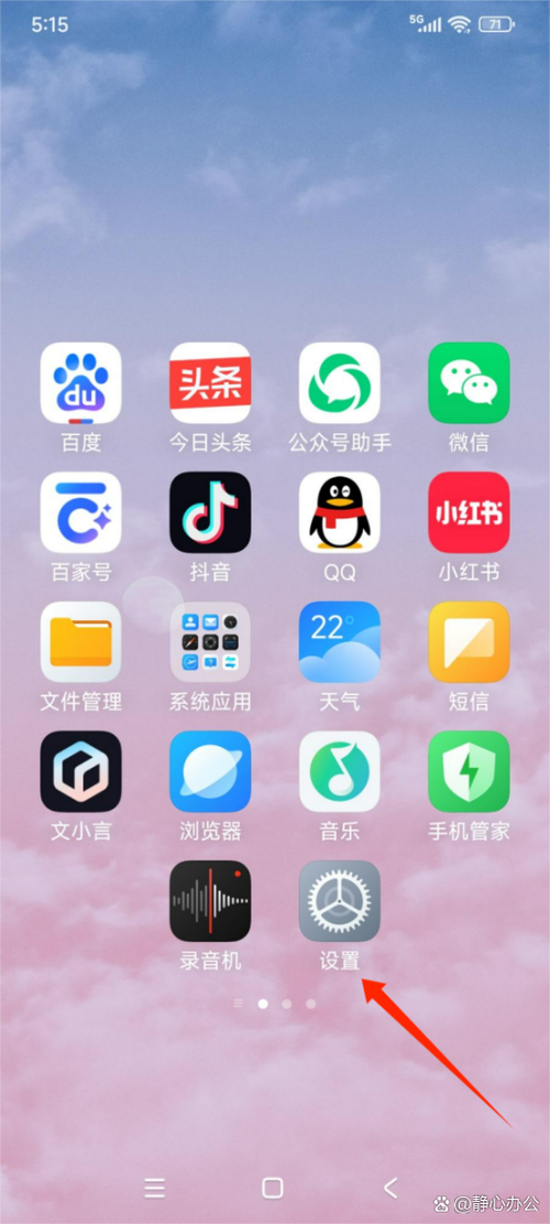 手机自己弹出其他应用