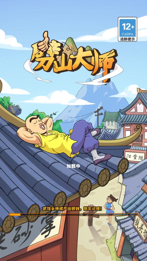 劈山大师免广告版本图标