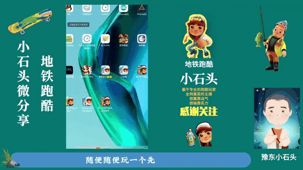 地铁跑酷OP菜单魔改版锅铲图标