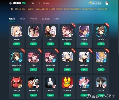 格来云和菜鸡哪个好截图
