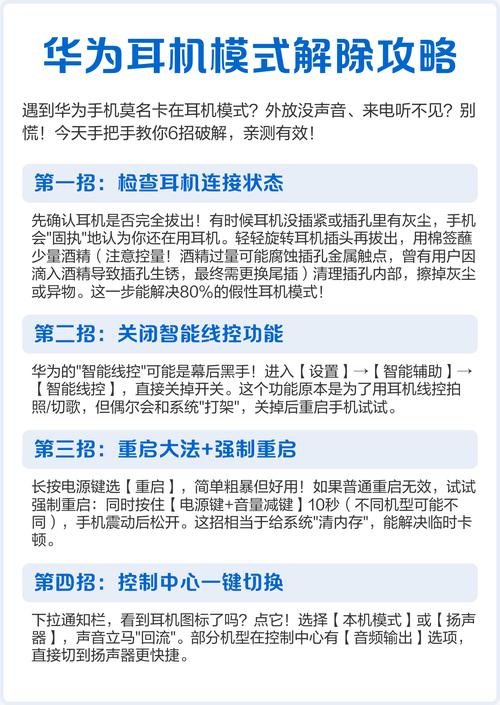 手机耳机模式了怎么解除图标