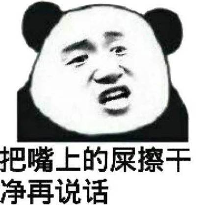 高级骂人表情包 搞笑图片图标