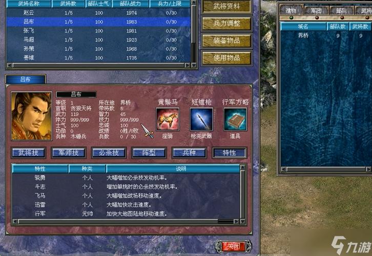 三国群英传特殊武将图标