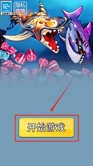 鱼吃鱼手机下载图标