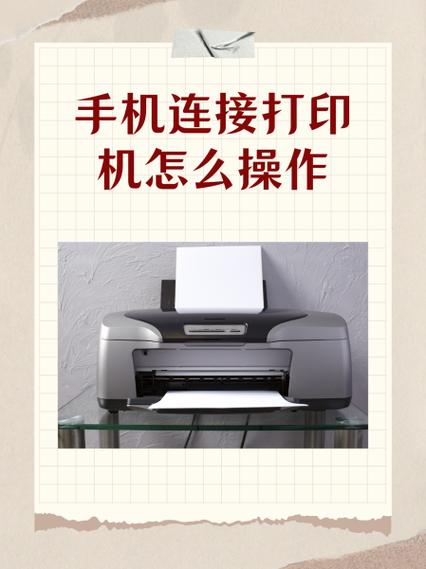 手机不能与打印机通讯怎么解决图标