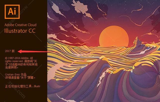 ai cc2017破解教程图标