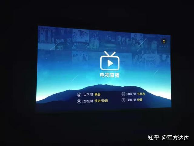 电视直播软件无广告图标