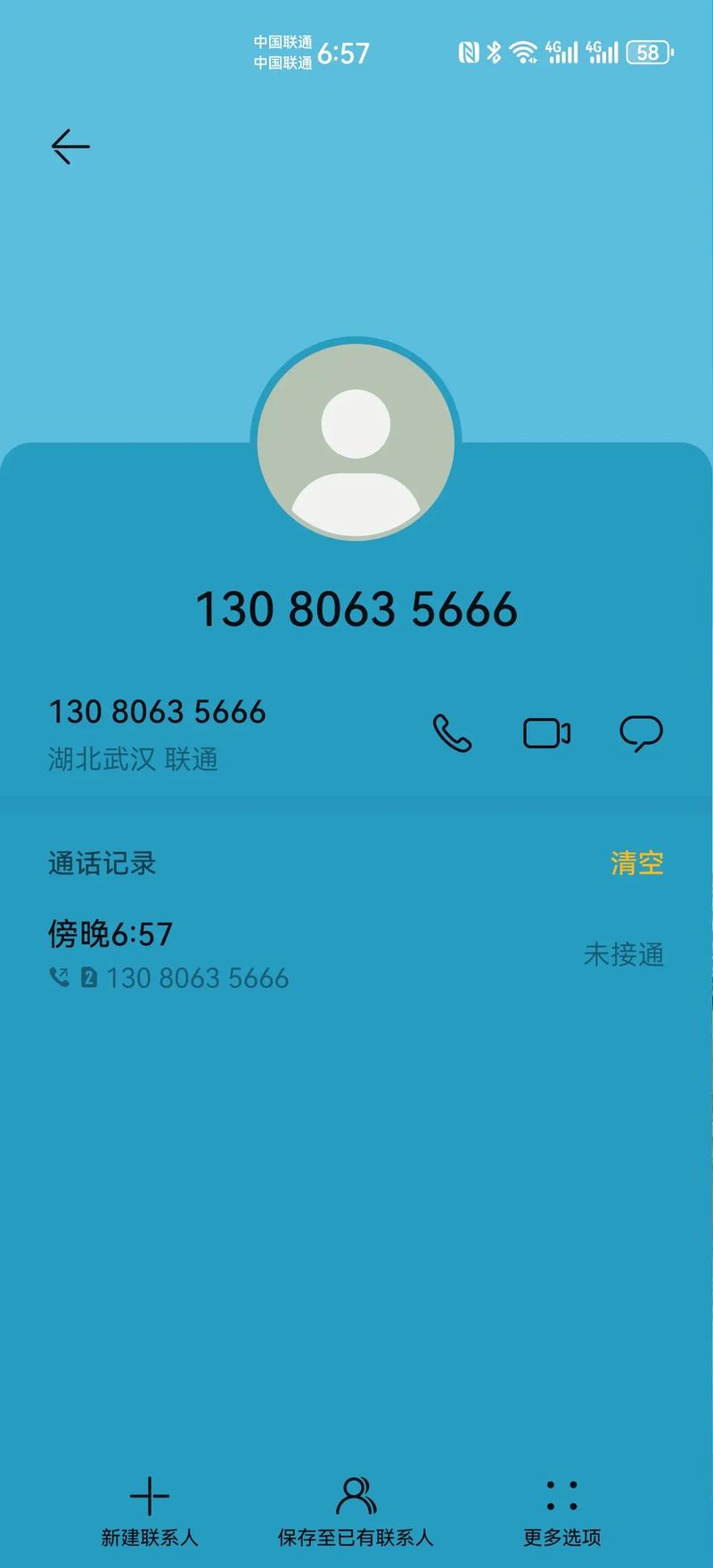 tt语音申诉解绑手机号截图