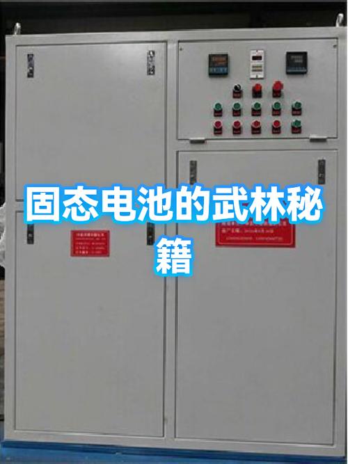 开局:从一家固态电池工厂开始小说