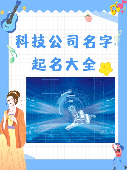 科技公司名字推荐图标
