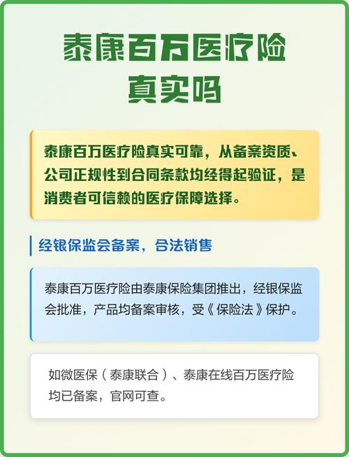 泰康网上商城图标