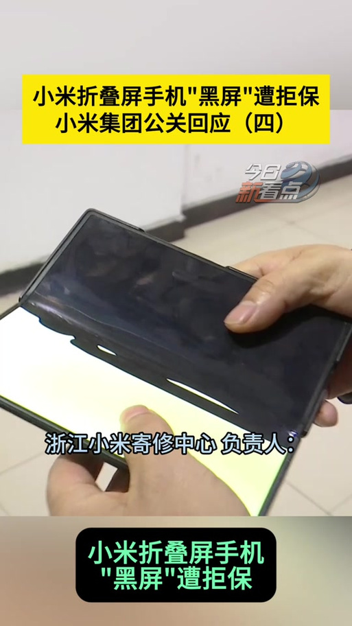 小米屏幕坏了能保修吗图标