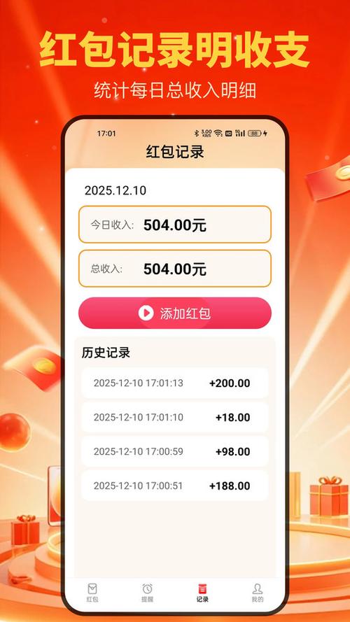 快来抢红包正版下载安装