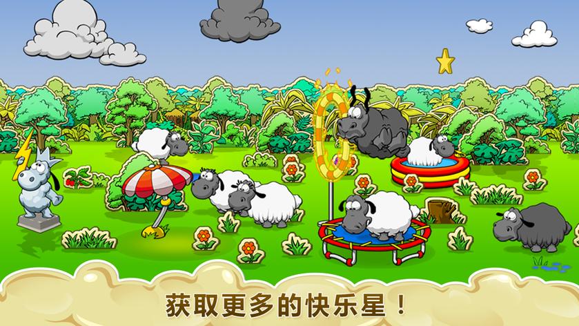 云和绵羊2下载图标
