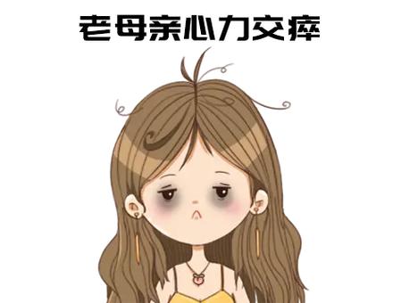 一个妈妈的无奈的说说图标