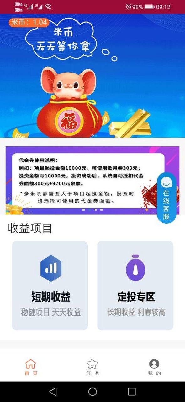 多米赚钱app官方图标